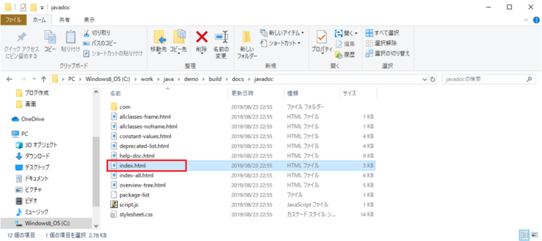 Gradlewコマンドでspring Bootのweb画面用アプリをビルドし実行してみた|itエンジニアとして経験・学習したこと