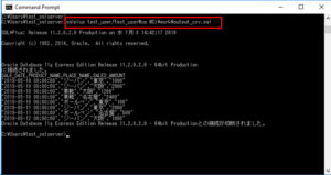 OracleのspoolコマンドでテーブルのデータをCSVファイルに出力してみた｜ITエンジニアとして経験・学習したこと