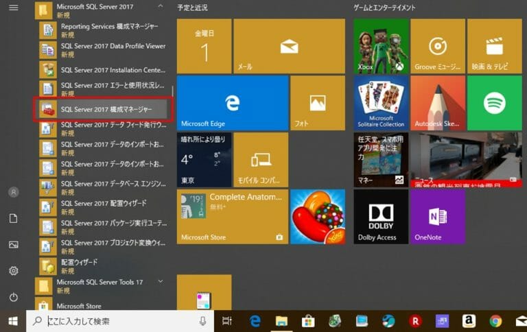 Javaでsql Serverにデータロードするプログラムを作成した環境構築編|itエンジニアとして経験・学習したこと