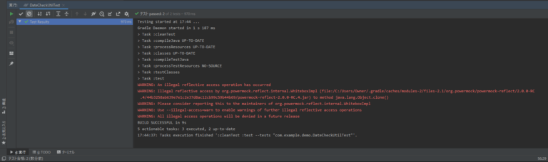 JUnitのPowerMockを利用してprivateメソッドのMock化と呼出確認をしてみた｜ITエンジニアとして経験・学習したこと