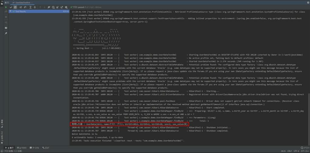 DBUnitでテストデータを追加後にデータ検索メソッドのテストを実施してみた｜ITエンジニアとして経験・学習したこと