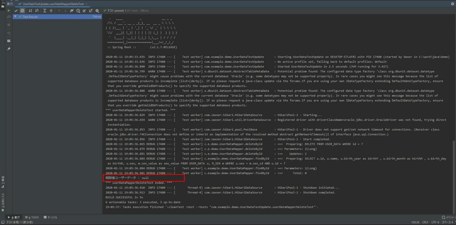 DBUnitでデータベースのデータ追加・更新・削除のテストを実施してみた｜ITエンジニアとして経験・学習したこと