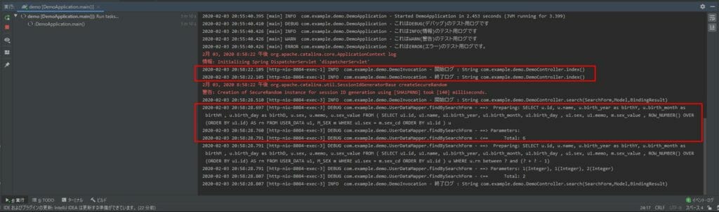 Spring BootのWEB画面上でlog4j2を利用してみた｜ITエンジニアとして経験・学習したこと