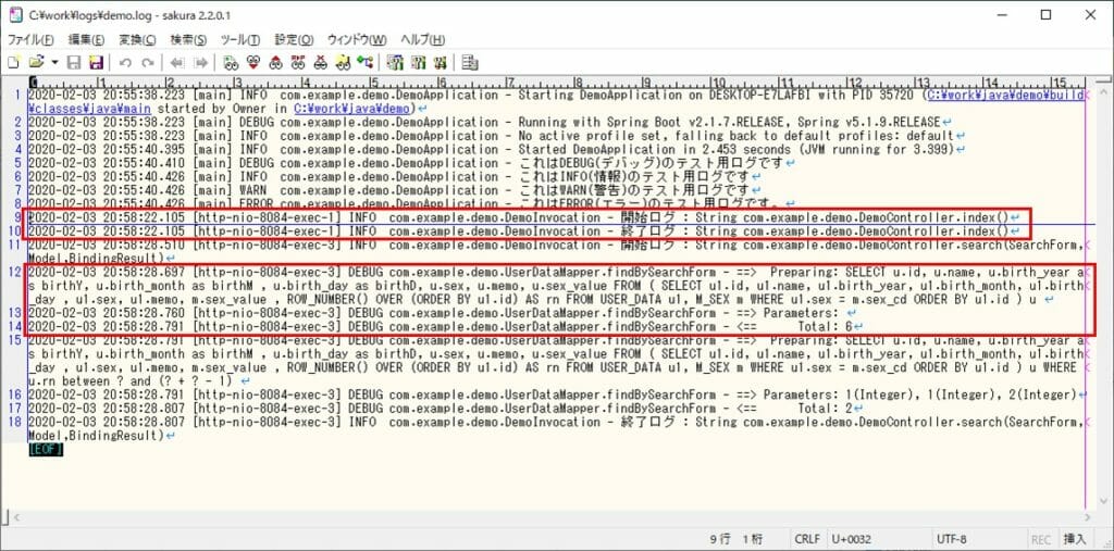 Spring BootのWEB画面上でlog4j2を利用してみた｜ITエンジニアとして経験・学習したこと