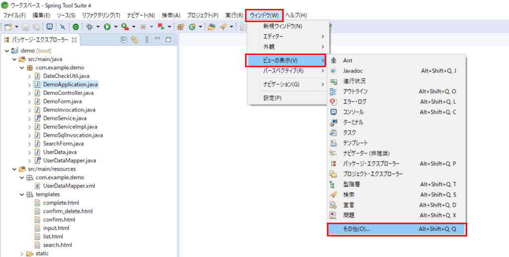 GradleタスクのbootRunを利用してSpring Bootを起動してみた｜ITエンジニアとして経験・学習したこと