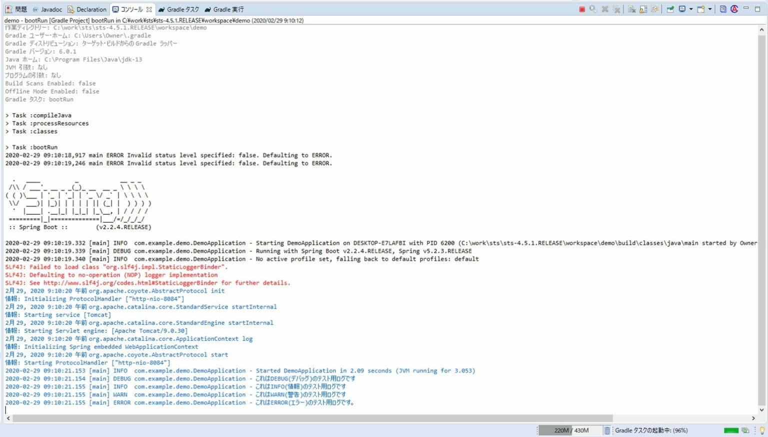 GradleタスクのbootRunを利用してSpring Bootを起動してみた｜ITエンジニアとして経験・学習したこと