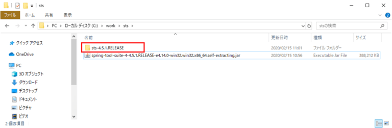 STS(Spring Tool Suite)をWindows端末上にダウンロードしてみた｜ITエンジニアとして経験・学習したこと
