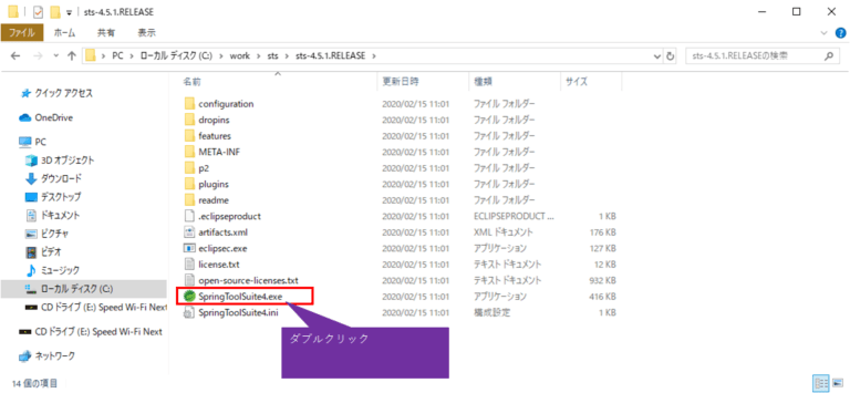 STS(Spring Tool Suite)をWindows端末上にダウンロードしてみた｜ITエンジニアとして経験・学習したこと