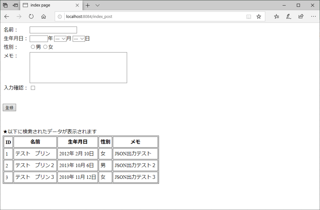 Spring BootでPRGパターンを利用してみた｜ITエンジニアとして経験・学習したこと