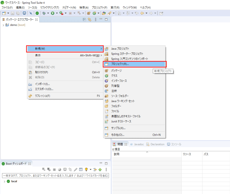 PlantUMLをSTS(eclipse)上で利用してみた｜ITエンジニアとして経験・学習したこと