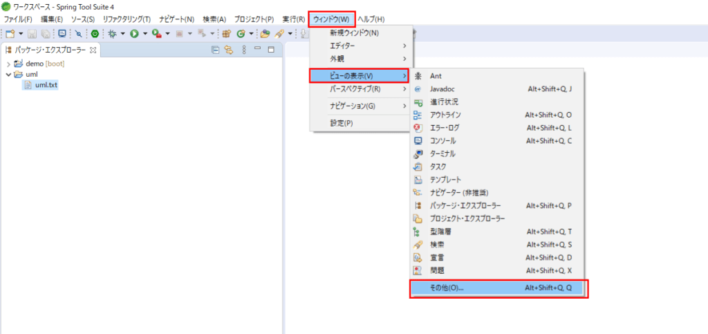 PlantUMLをSTS(eclipse)上で利用してみた｜ITエンジニアとして経験・学習したこと