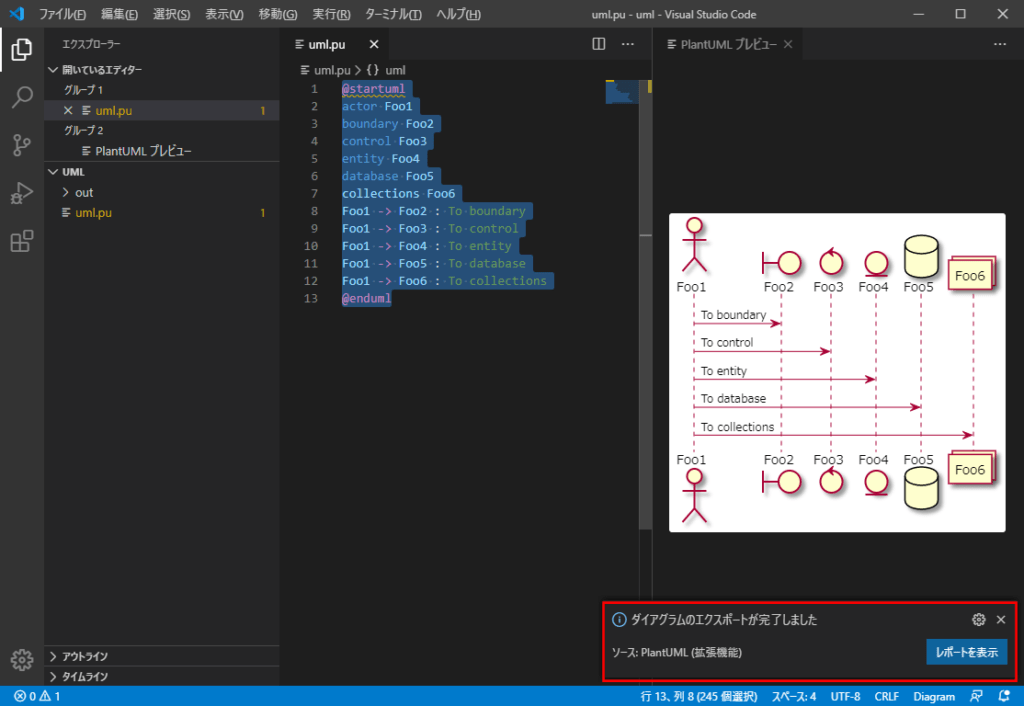 Plantumlをvscode上で利用してみた｜itエンジニアとして経験・学習したこと