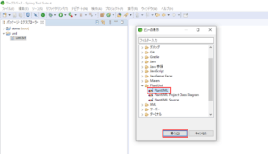 PlantUMLをSTS(eclipse)上で利用してみた｜ITエンジニアとして経験・学習したこと