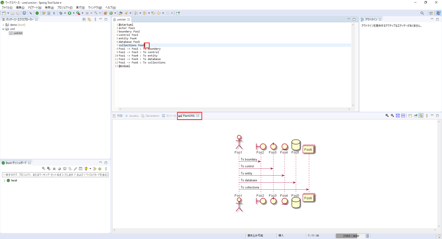 PlantUMLをSTS(eclipse)上で利用してみた｜ITエンジニアとして経験・学習したこと