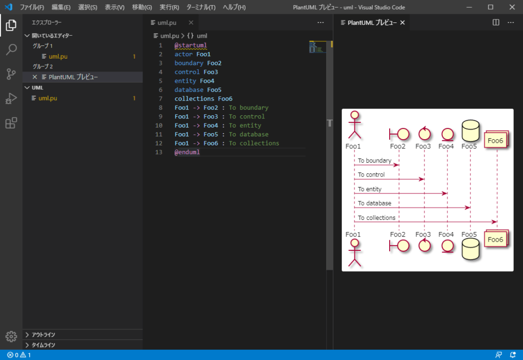 PlantUMLをVSCode上で利用してみた｜ITエンジニアとして経験・学習したこと