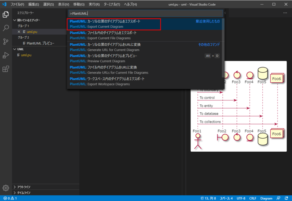 Plantumlをvscode上で利用してみた|itエンジニアとして経験・学習したこと