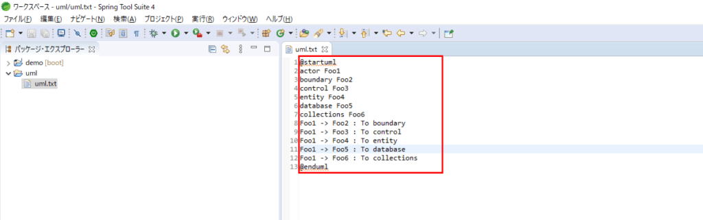 PlantUMLをSTS(eclipse)上で利用してみた｜ITエンジニアとして経験・学習したこと