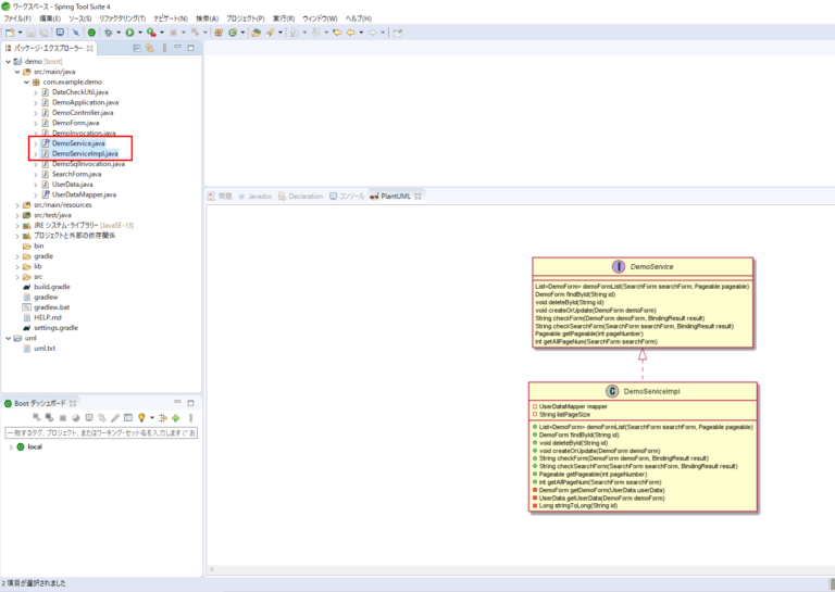 PlantUMLをSTS(eclipse)上で利用してみた｜ITエンジニアとして経験・学習したこと
