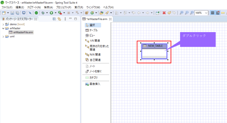 「ERMaster」を使ってER図を作成してみた｜ITエンジニアとして経験・学習したこと