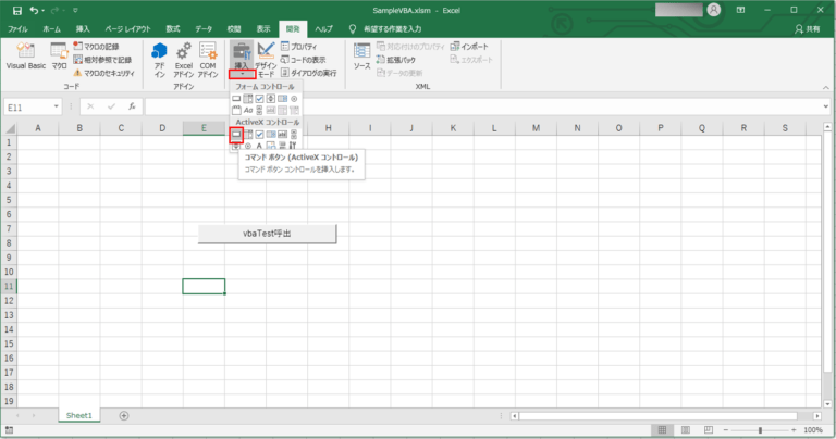 Excel Vbaでボタンが押下されたときのイベント処理を実装してみた｜itエンジニアとして経験・学習したこと
