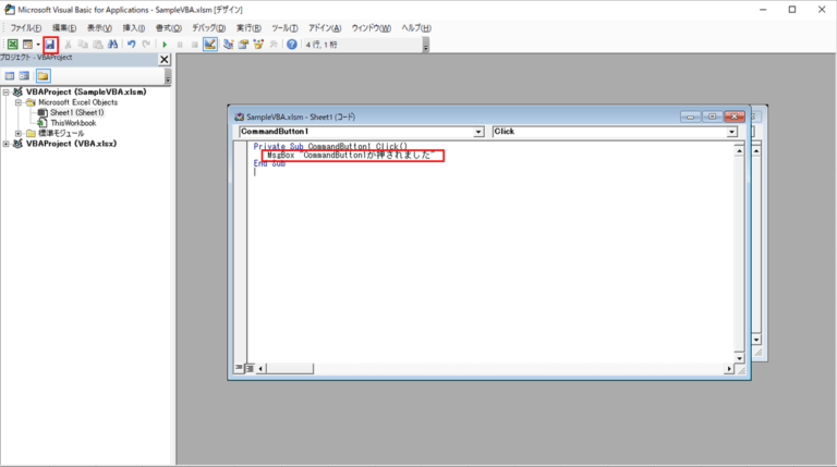 Excel Vbaでボタンが押下されたときのイベント処理を実装してみた｜itエンジニアとして経験・学習したこと