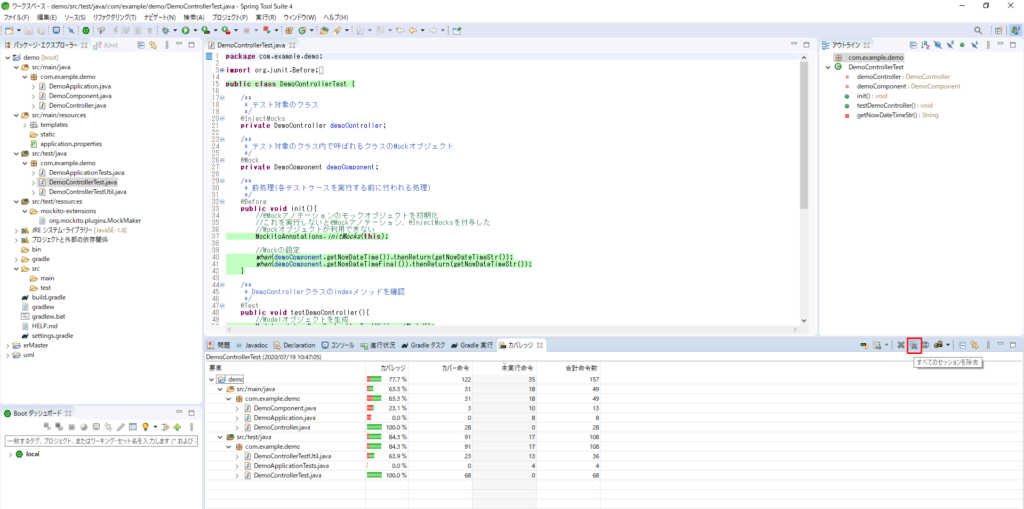 STSでJUnitのテストカバレッジを測定してみた｜ITエンジニアとして経験・学習したこと