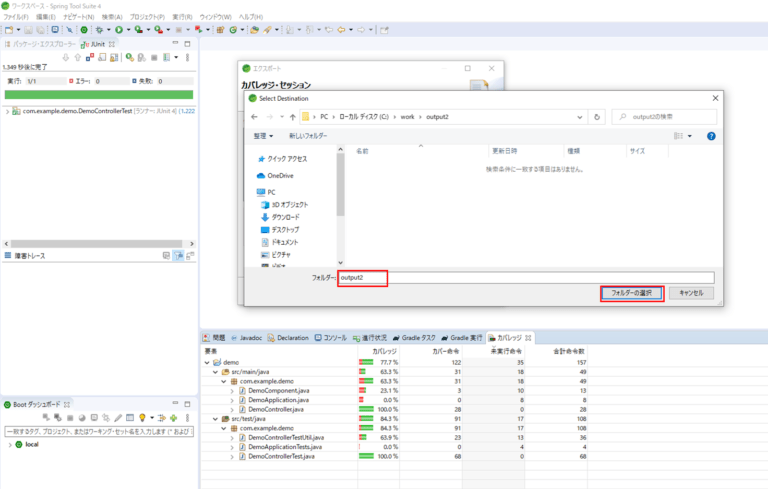 STSでJUnitのテストカバレッジを測定してみた｜ITエンジニアとして経験・学習したこと