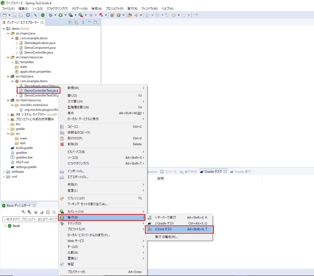 STSでJUnitのテストカバレッジを測定してみた｜ITエンジニアとして経験・学習したこと