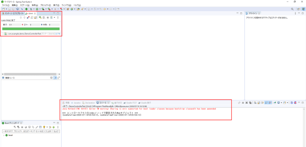 STSでJUnitのテストカバレッジを測定してみた｜ITエンジニアとして経験・学習したこと
