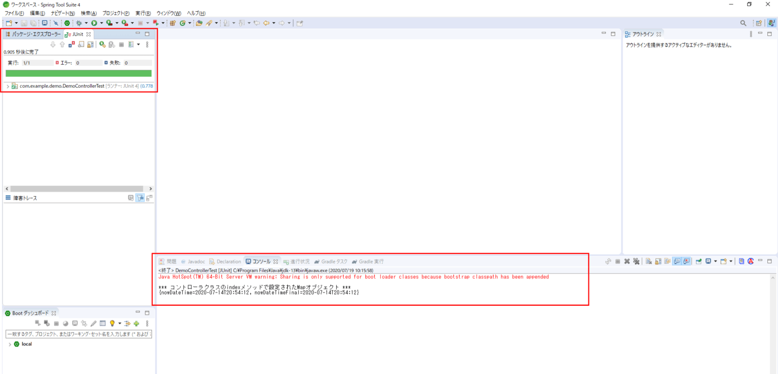 STSでJUnitのテストカバレッジを測定してみた｜ITエンジニアとして経験・学習したこと