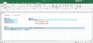 Excel VBAでOracle接続するプログラムを作成してみた｜ITエンジニアとして経験・学習したこと