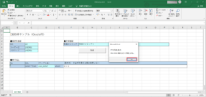 Excel VBAでOracle接続するプログラムを作成してみた｜ITエンジニアとして経験・学習したこと