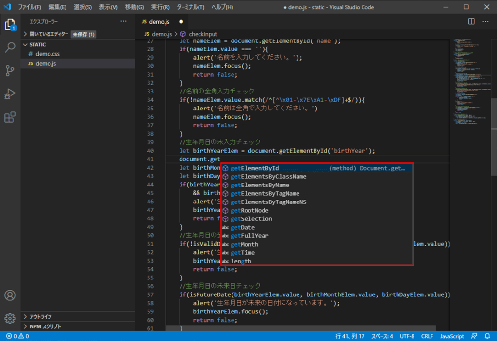 JavaScriptのファイルをVSCodeで編集してみた｜ITエンジニアとして経験・学習したこと
