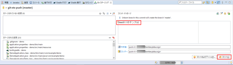 STS上でGitプロジェクトを作成しGitHubにpushしてみた｜ITエンジニアとして経験・学習したこと