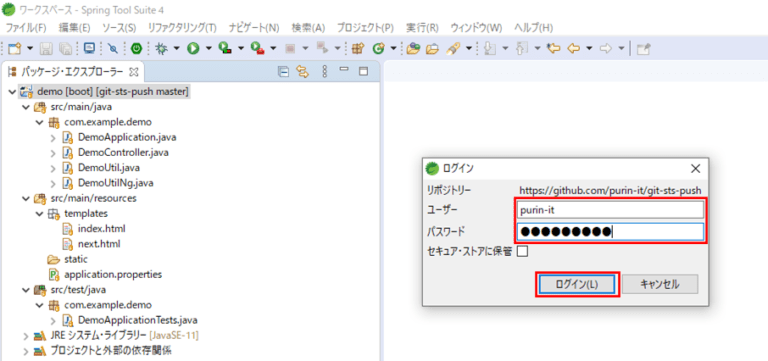 STS上でGitプロジェクトを作成しGitHubにpushしてみた｜ITエンジニアとして経験・学習したこと