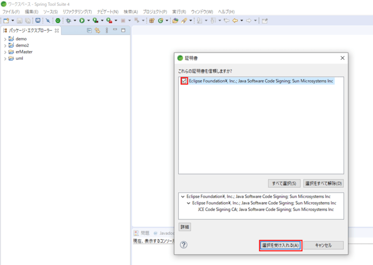 STS上でGitプロジェクトを作成しGitHubにpushしてみた｜ITエンジニアとして経験・学習したこと