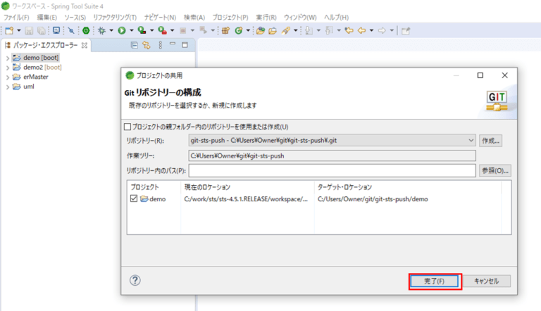STS上でGitプロジェクトを作成しGitHubにpushしてみた｜ITエンジニアとして経験・学習したこと
