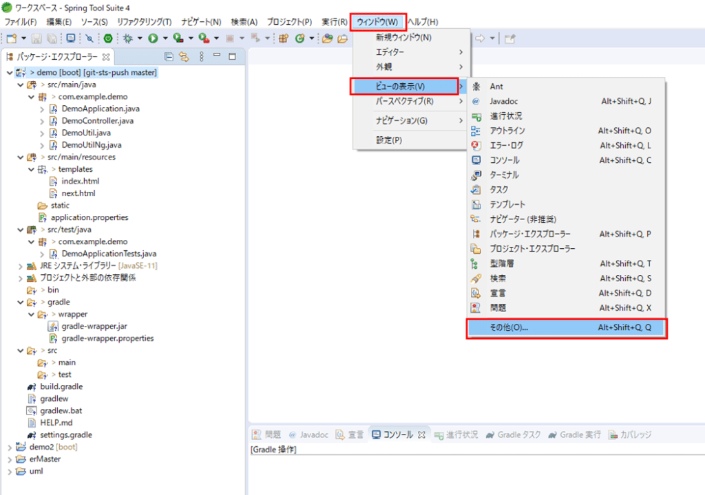STS上でGitプロジェクトを作成しGitHubにpushしてみた｜ITエンジニアとして経験・学習したこと