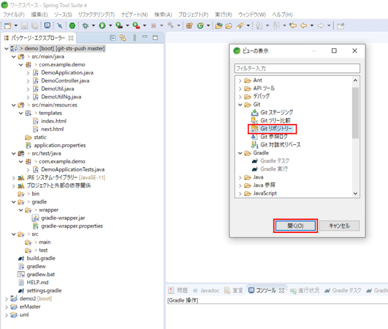STS上でGitプロジェクトを作成しGitHubにpushしてみた｜ITエンジニアとして経験・学習したこと