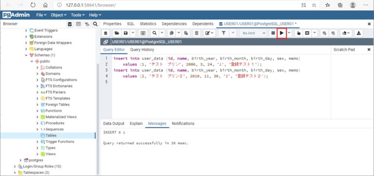 Postgresqlでユーザーを作成しテーブルを追加してみた｜itエンジニアとして経験・学習したこと