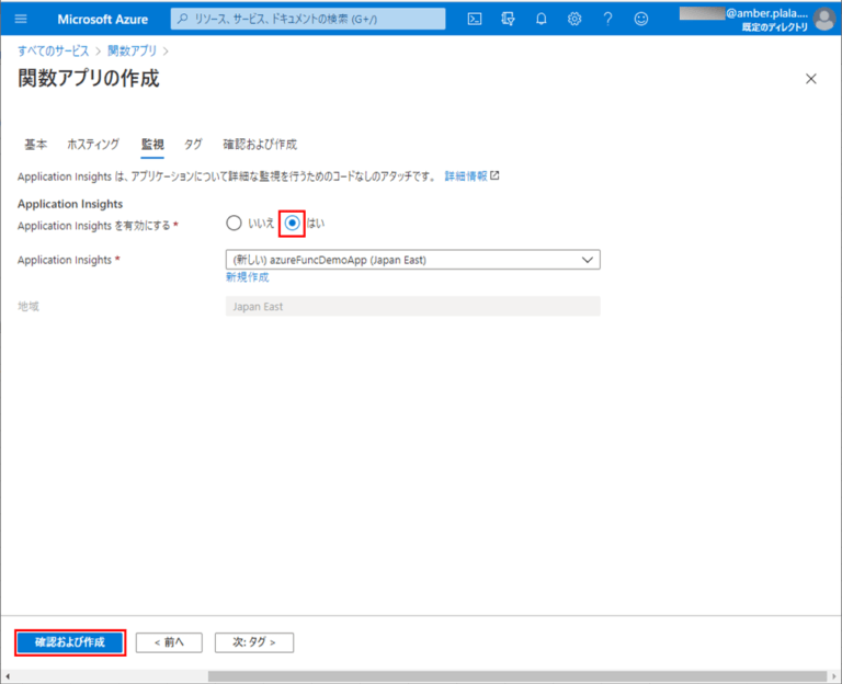 Azure Potal上でAzure Functionsを作成してみた｜ITエンジニアとして経験・学習したこと