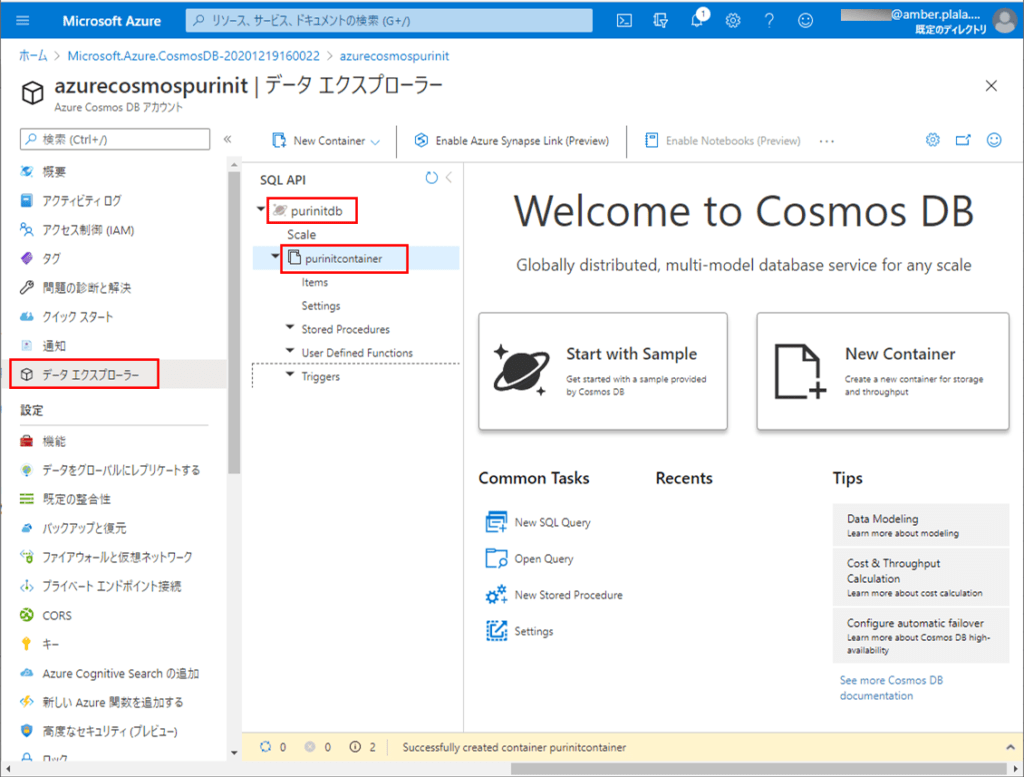 Azure App ServiceからCosmos DBデータベースにアクセスしてみた｜ITエンジニアとして経験・学習したこと