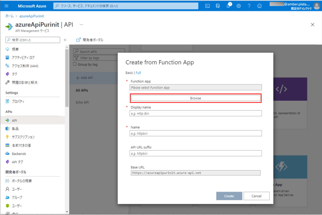 Azure FunctionsをAzure API Management経由で呼び出してみた｜ITエンジニアとして経験・学習したこと
