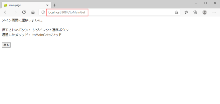 Spring Bootプロジェクトでリダイレクトとフォワードを実装してみた｜ITエンジニアとして経験・学習したこと