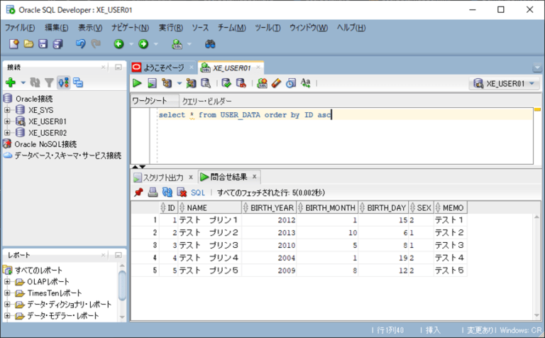 Mybatisフレームワーク内で引数のリストからin句を自動生成してみた｜itエンジニアとして経験・学習したこと