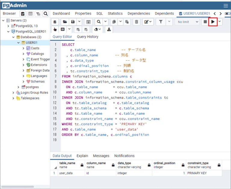 各DB上で実行計画を取得してみた｜ITエンジニアとして経験・学習したこと