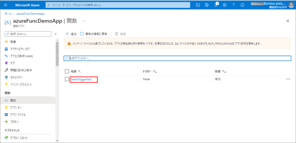 Azure Functions上でTimerTriggerによって動作するJavaアプリケーション(Spring Boot上)を作成してみた｜ITエンジニアとして経験・学習したこと