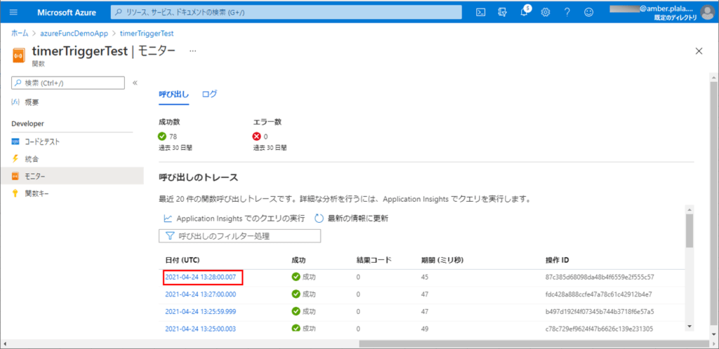 Azure Functions上でTimerTriggerによって動作するJavaアプリケーション(Spring Boot上)を作成してみた｜ITエンジニアとして経験・学習したこと