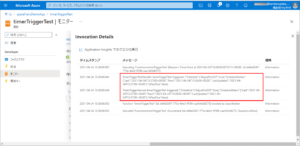 Azure Functions上でTimerTriggerによって動作するJavaアプリケーション(Spring Boot上)を作成してみた｜ITエンジニアとして経験・学習したこと