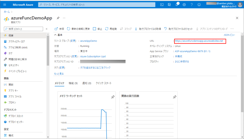 POSTメソッドでリクエストされるAzure FunctionsのAPIをPostmanによって呼び出してみた｜ITエンジニアとして経験・学習したこと